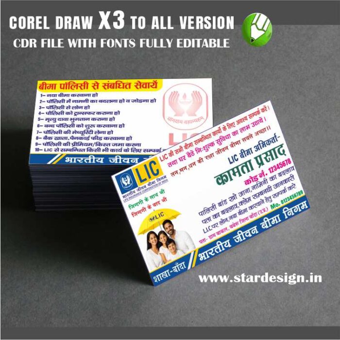 Latest And Best Lic Visiting card Design - Star Design