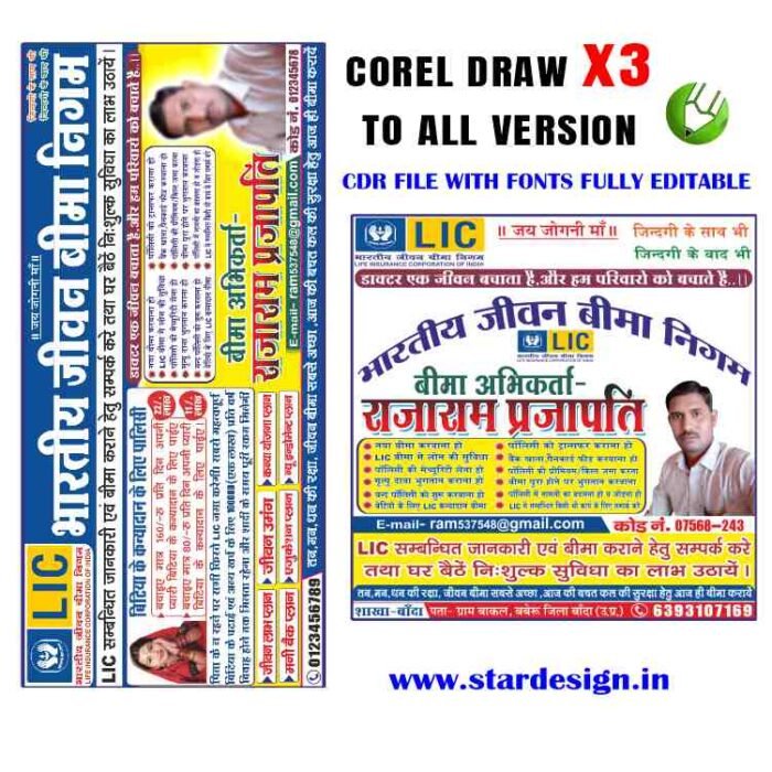 Latest And Best Lic Banner Design CDR File - Star Design