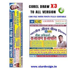 Latest And Best Lic Banner Design CDR File - Star Design