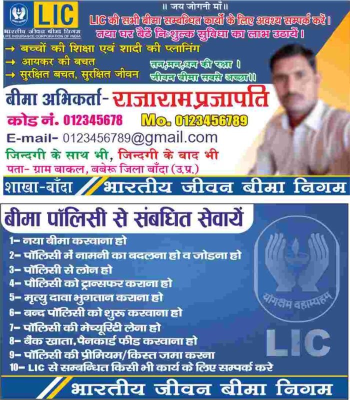 Latest And Best Lic Visiting card Design - Star Design