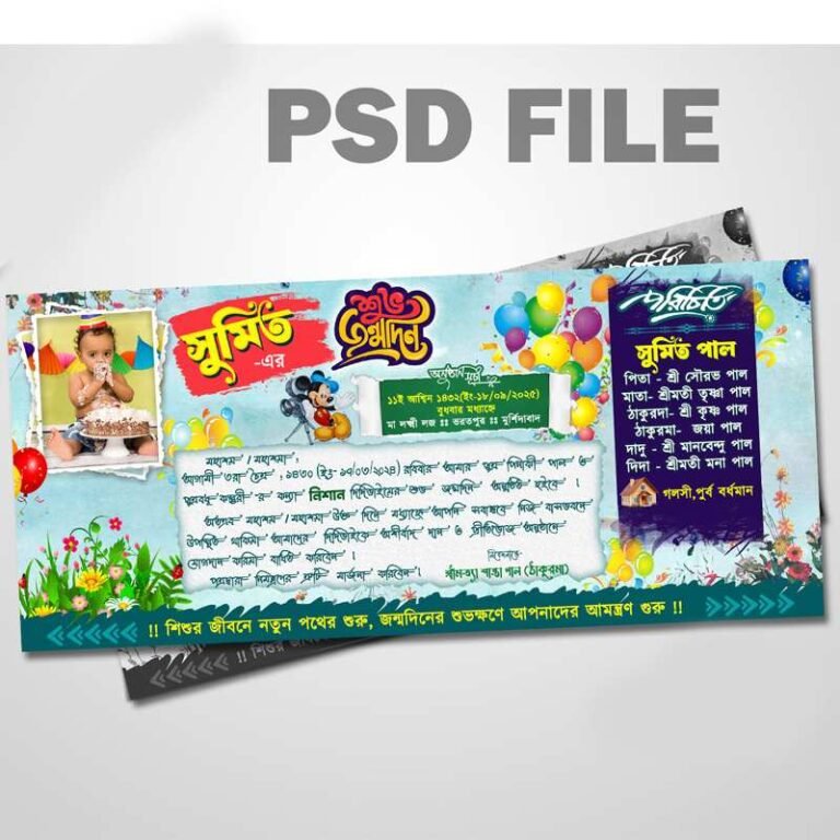 Birthday Invite Card Design PSD_ON - Star Design