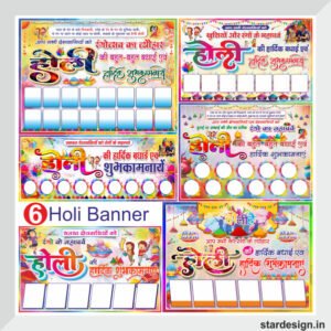 Happy Holi flex package design cdr file - Star Design