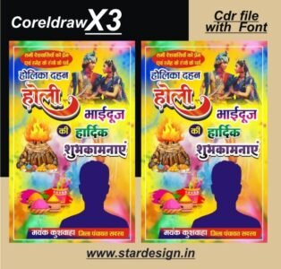 New holi poster banner flex desing cdr file with font 2026 - Star Design